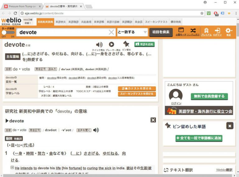 超便利！マウスオーバーで英単語がわかる！Weblioポップアップ英和辞典 - マスターイングリッシュ 富山